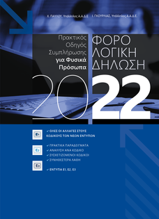 Αρχική Σελίδα